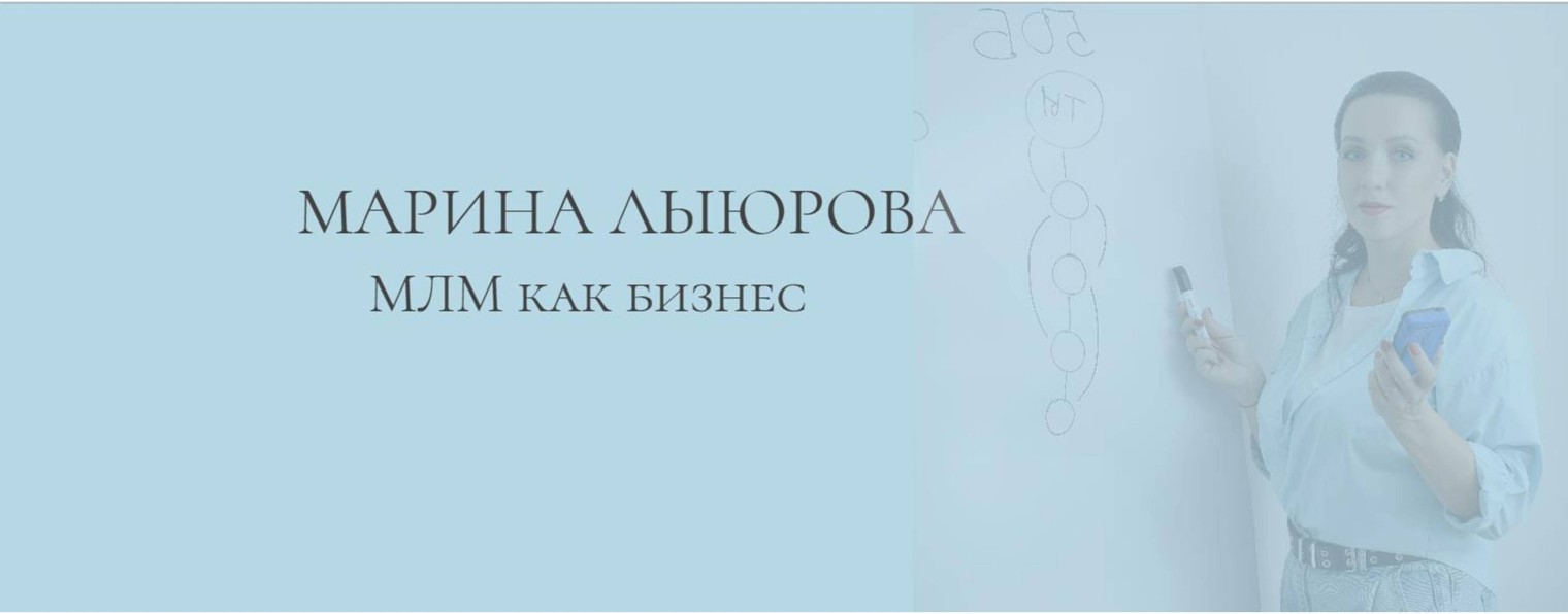 Марина Лыюрова