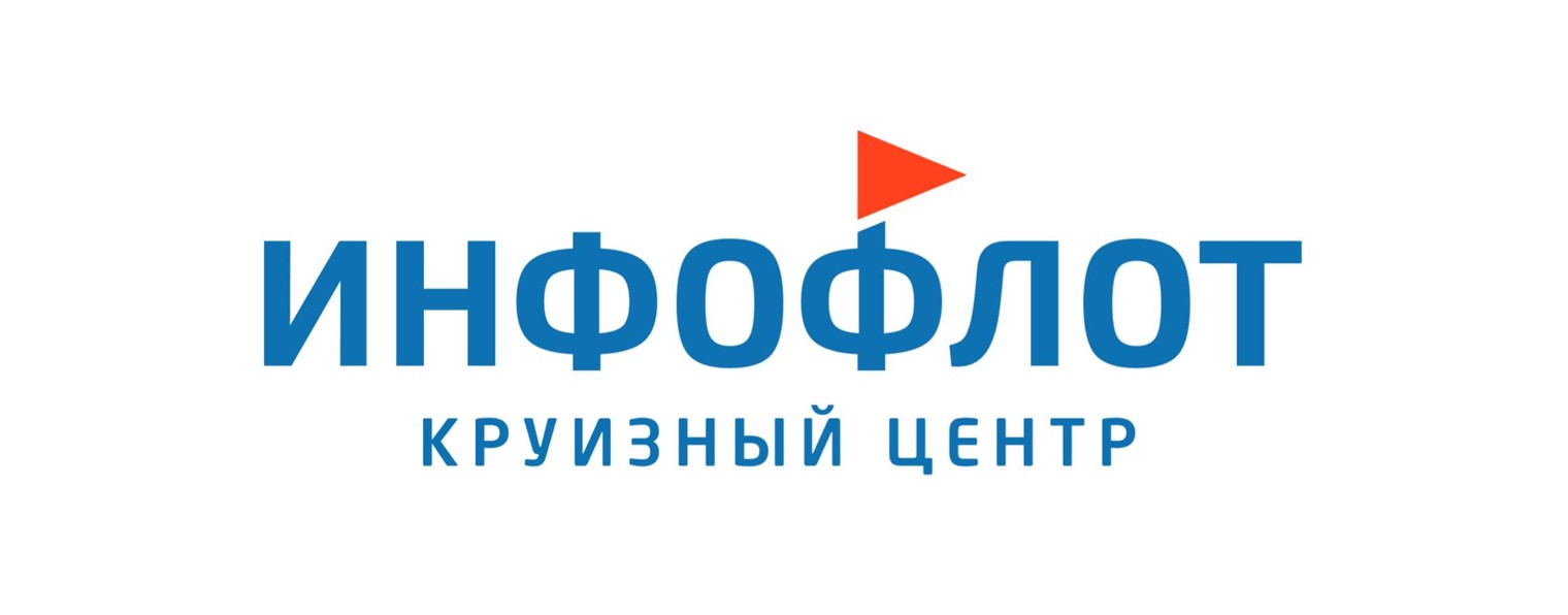 Круизный центр Инфофлот