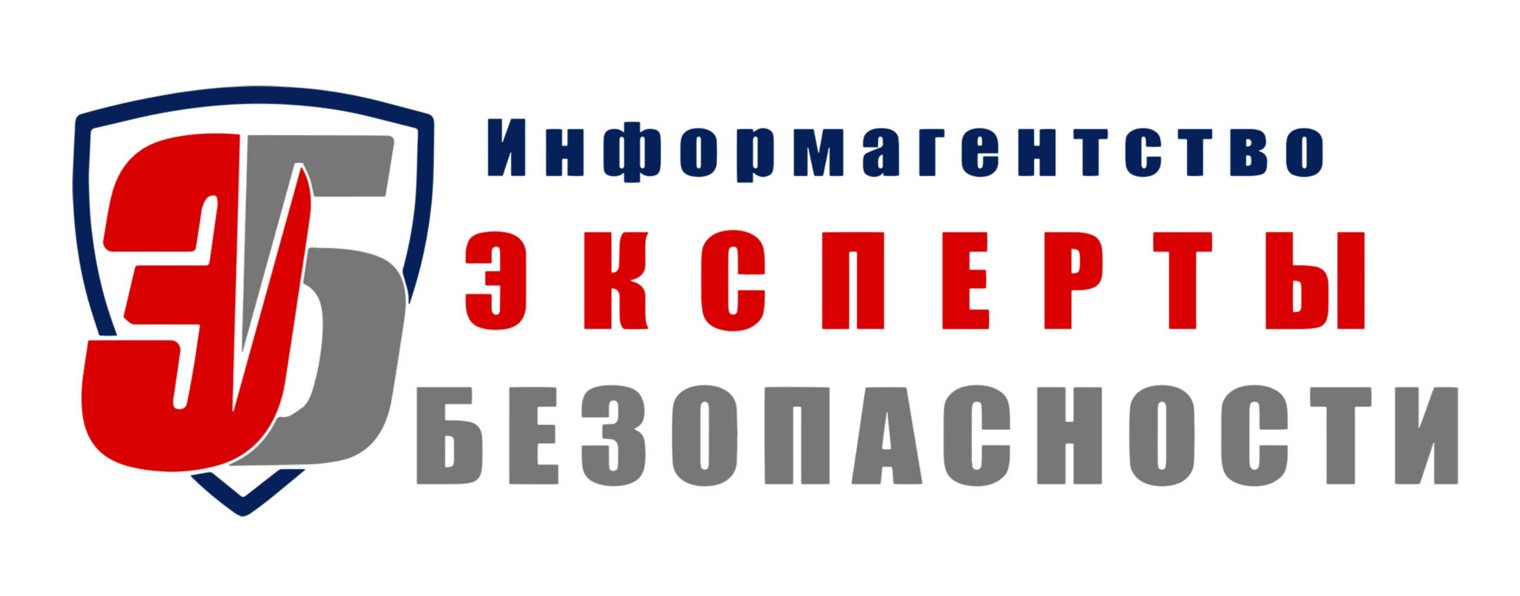 ИА «Эксперты безопасности»