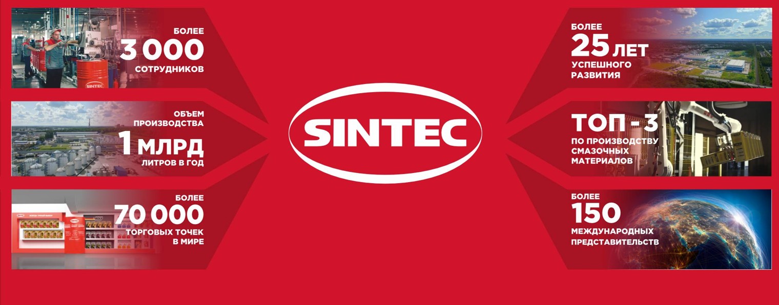 SINTEC