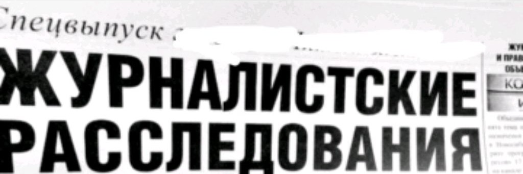 ПравозащитаТВ