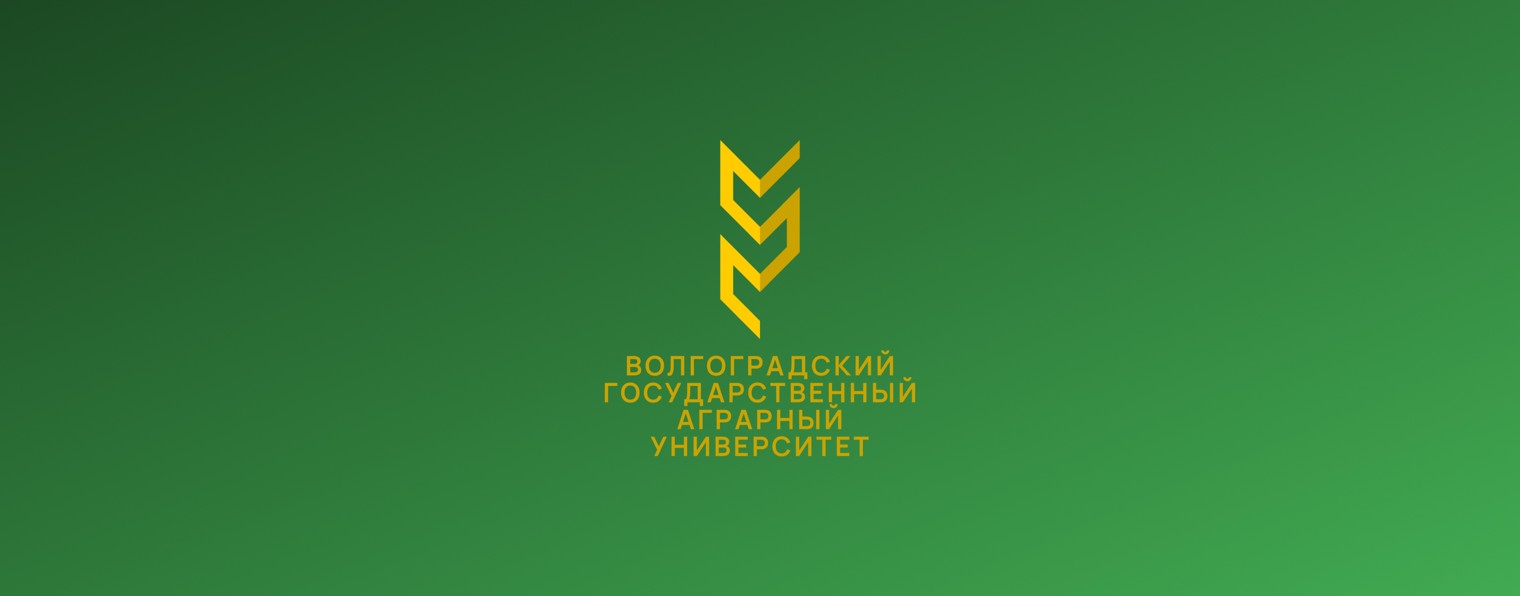 Волгоградский ГАУ