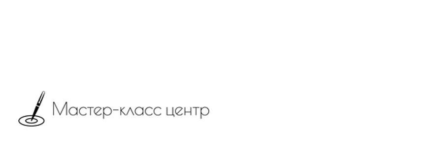 Мастер-класс центр