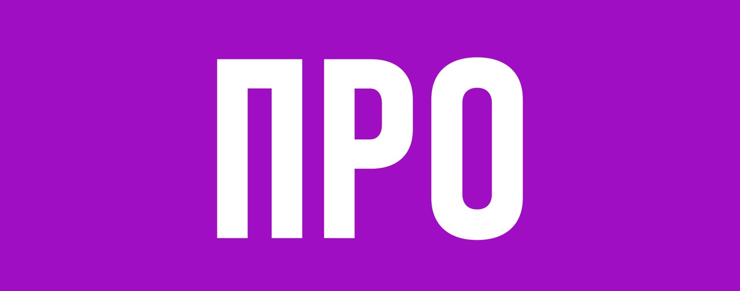 WBпро_от 0 до до чистой за месяц