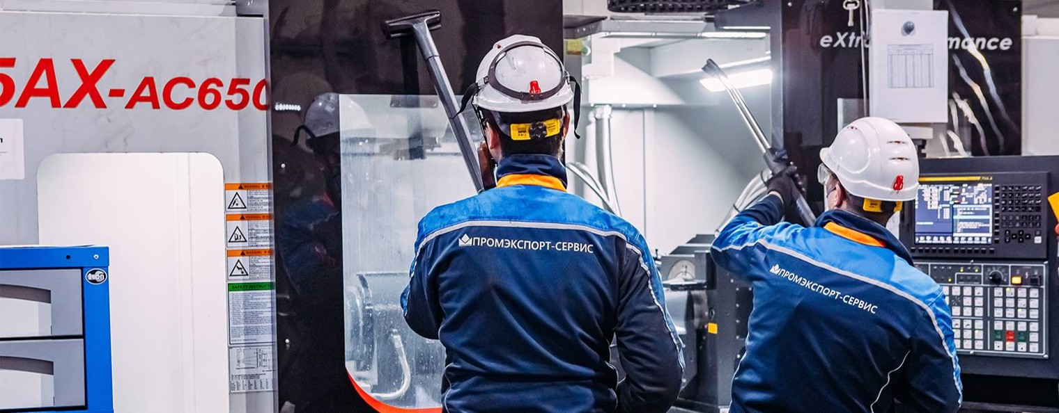 ПРОМЭКСПОРТ