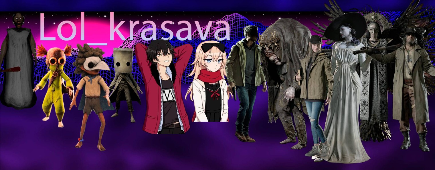 lol_krasava