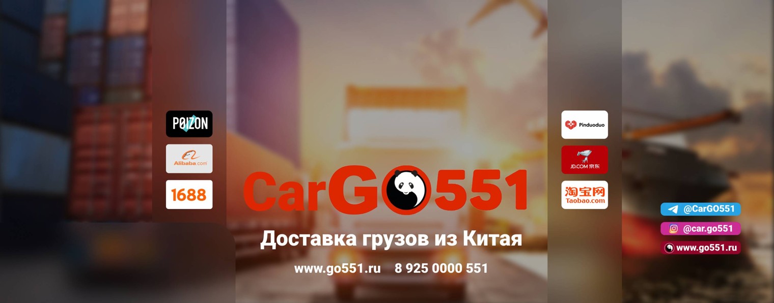 CarGO 551