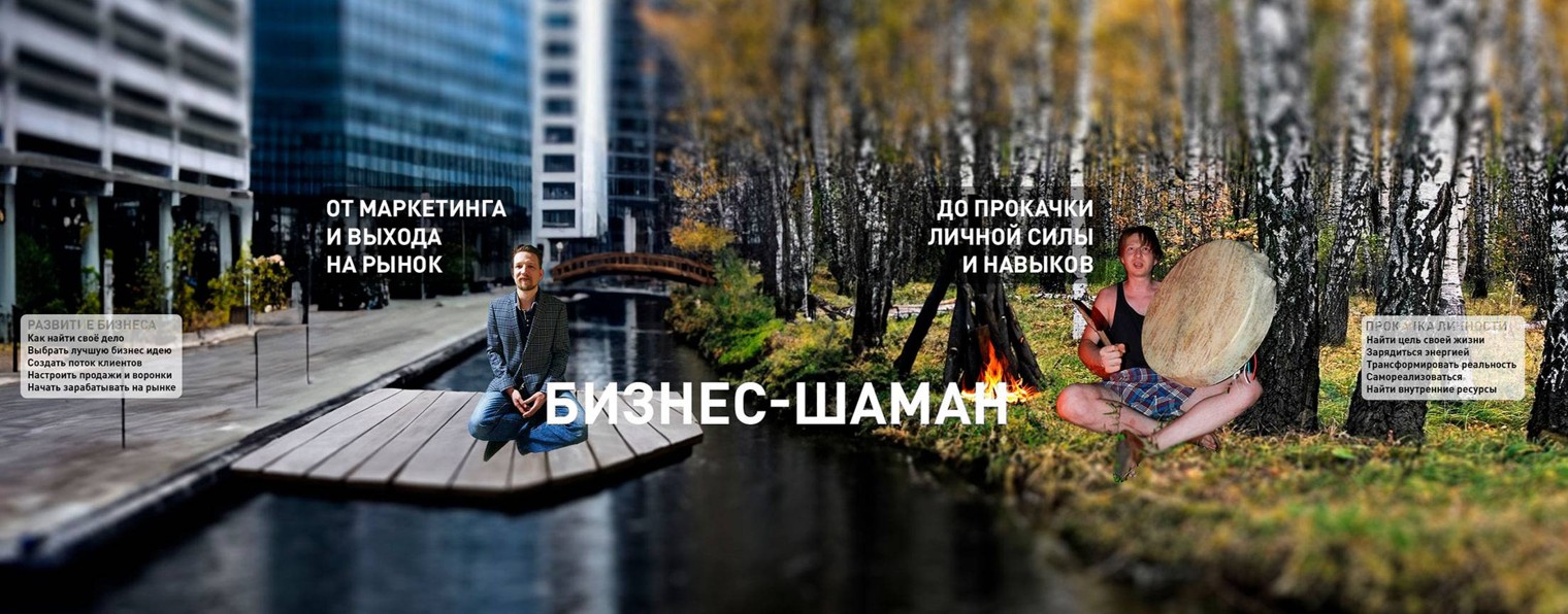 Шаман Василий Городецкий