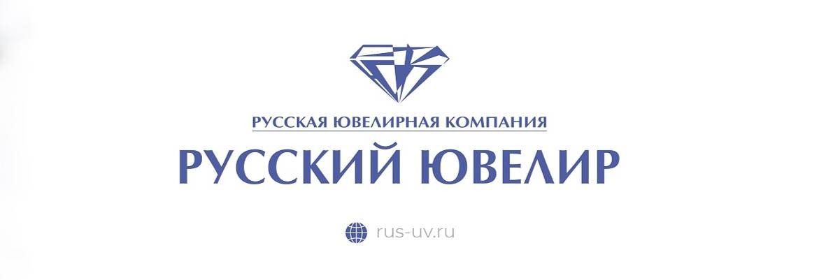Русский ювелир
