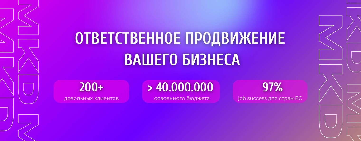 MK.Digital - интернет-маркетинг