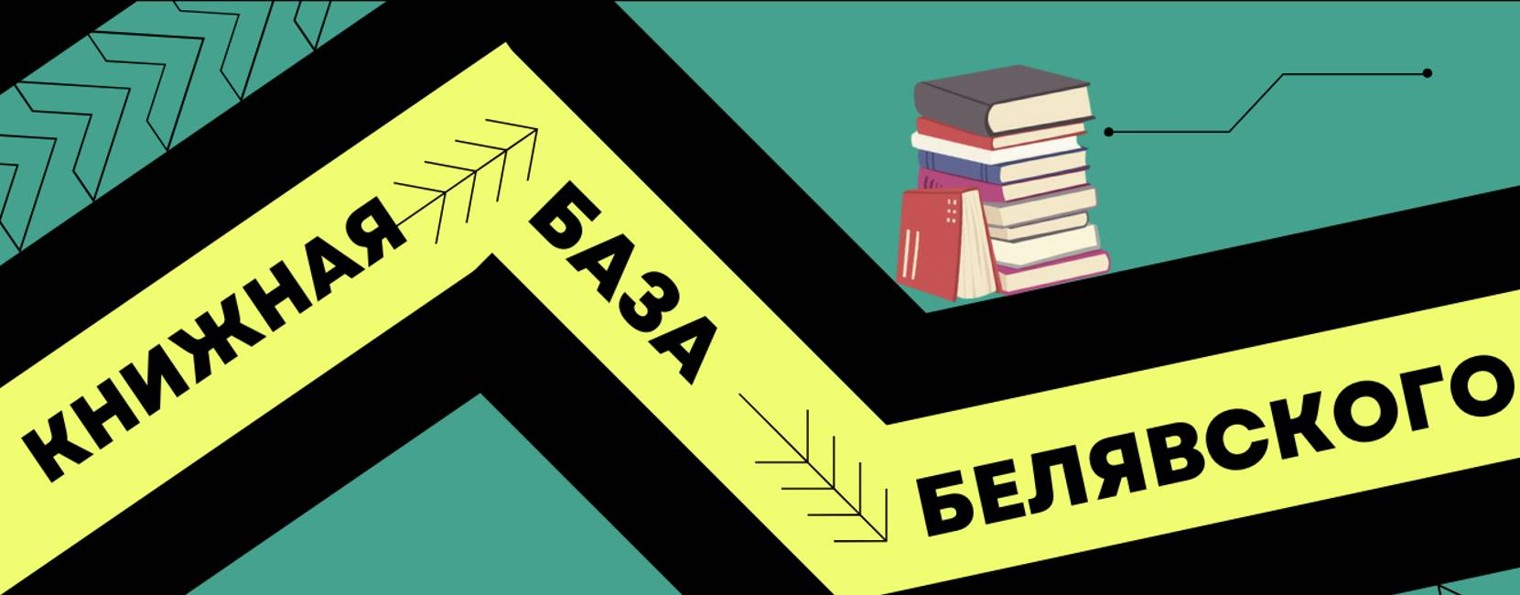 Книжная База