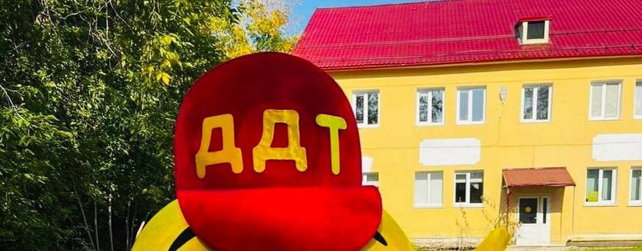 Дом детского творчества г Верхняя Пышма