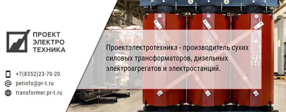 Проектэлектротехника