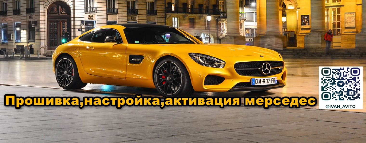 Мерседес Иванович