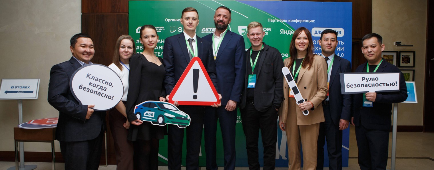 Ассоциация Безопасного Вождения