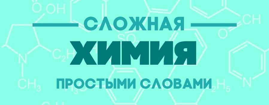 Химия. Изучаем с Ольгой Владимировной