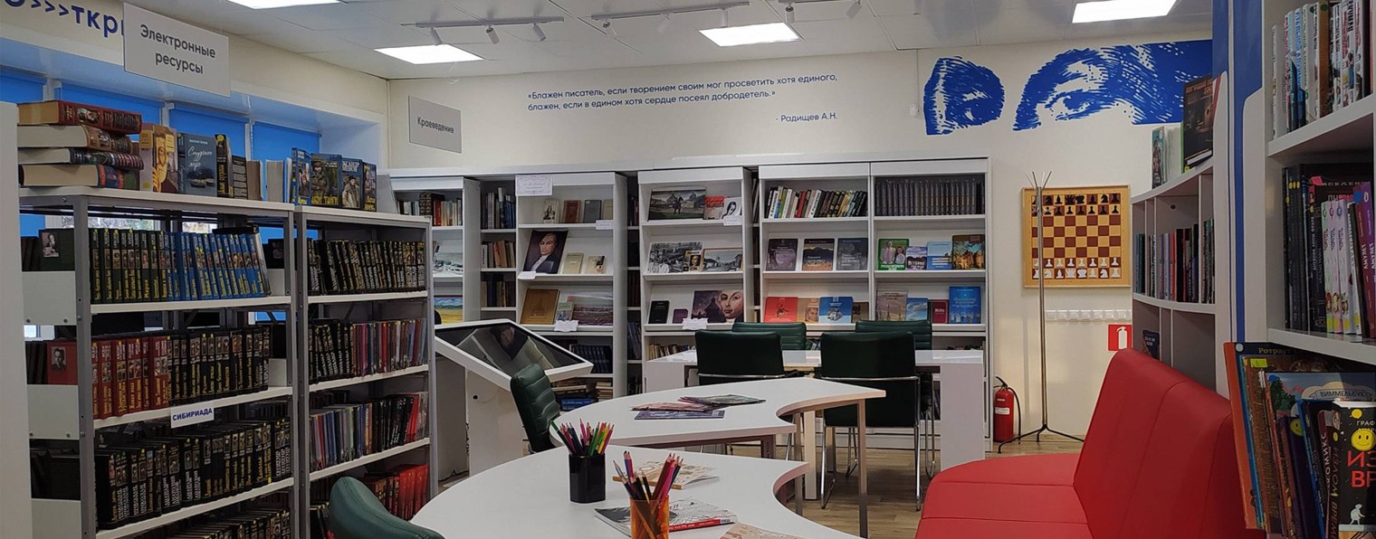 Нижнеилимская библиотека