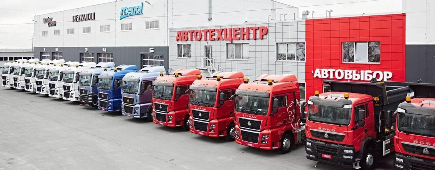 ГК "VAER" Официальный дилер Sitrak & DongFeng