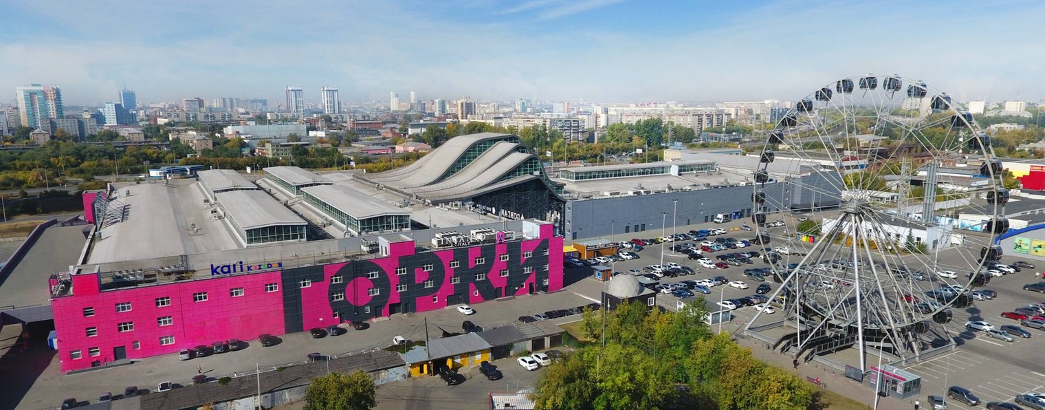 Торгово-развлекательный комплекс ГОРКИ