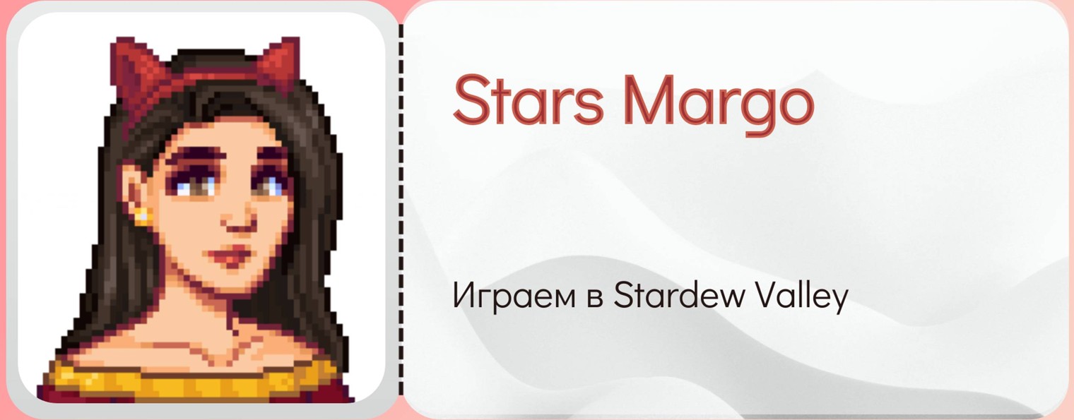 Stars Margo