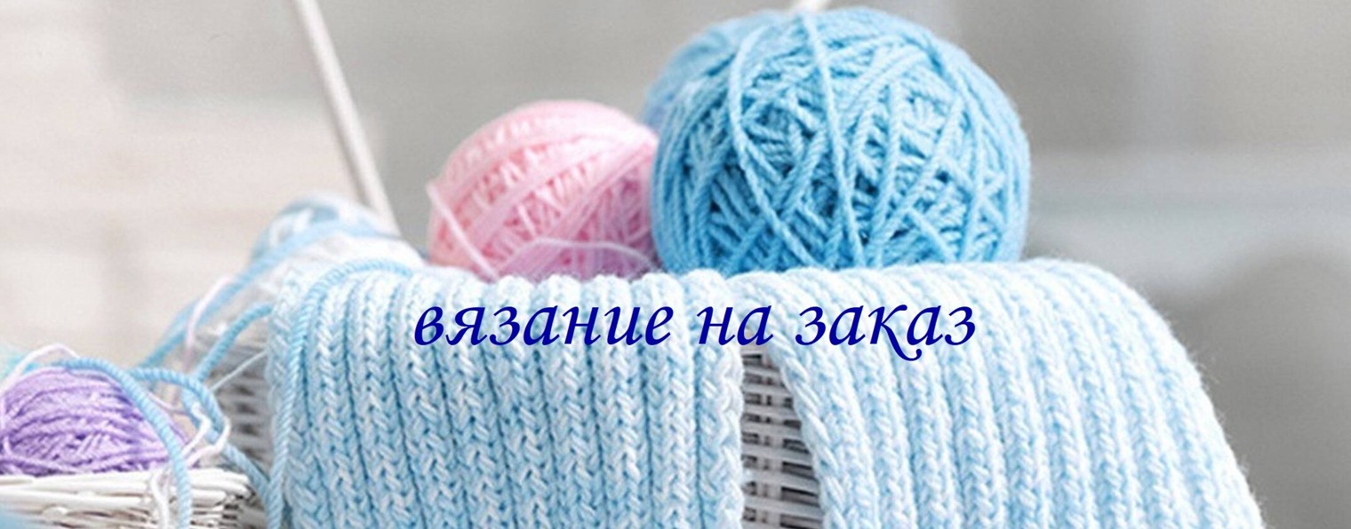 ЕЛЕНА ТКАЧЁВА, вязаный мирОК!!