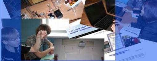 Иванова Галина Анатольевна учитель химии