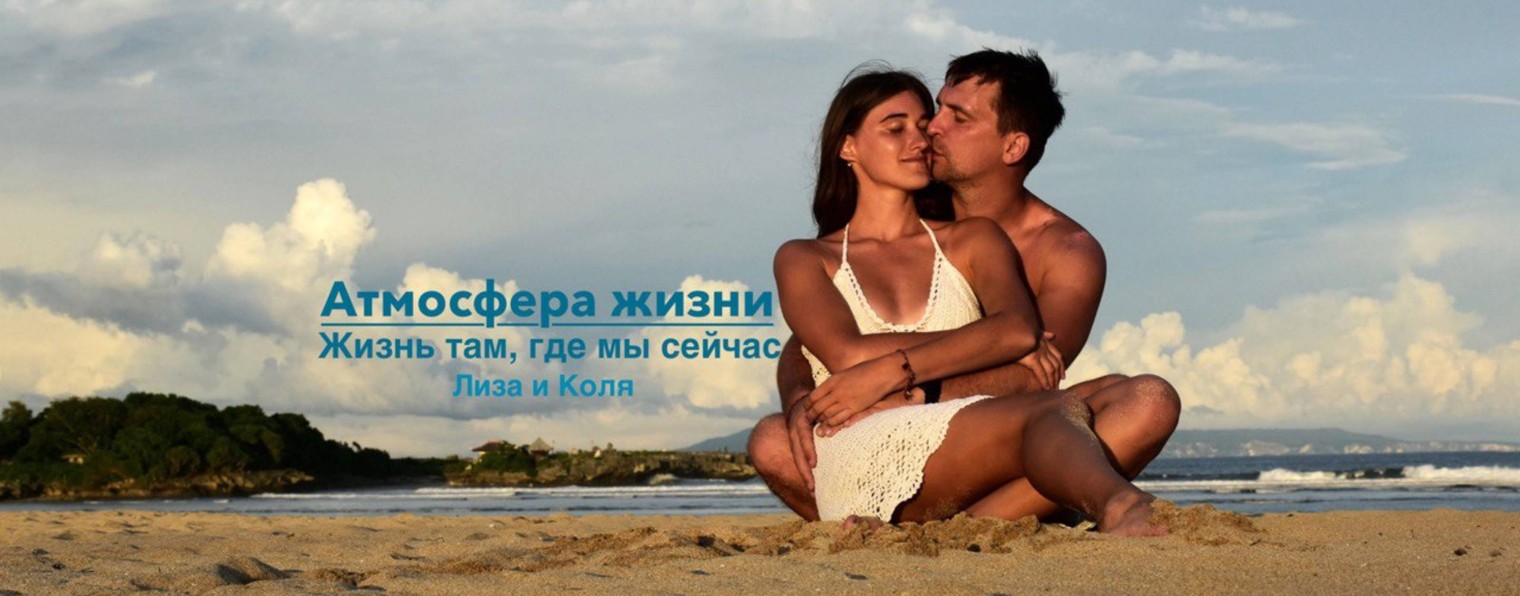 Атмосфера Жизни