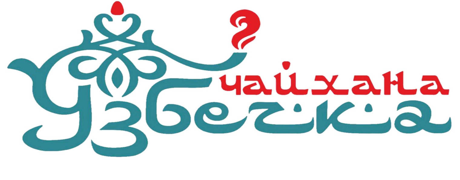 ЧАЙХАНА У́ЗБЕЧКА