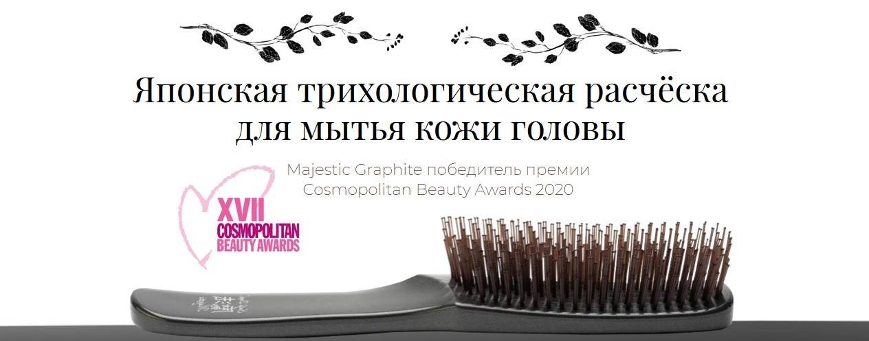 Японская расческа Majestic