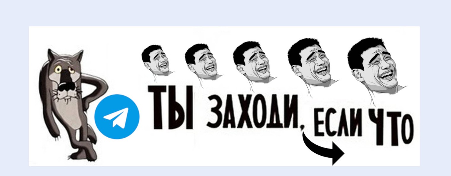 Прикол Бот | Разыграй друга