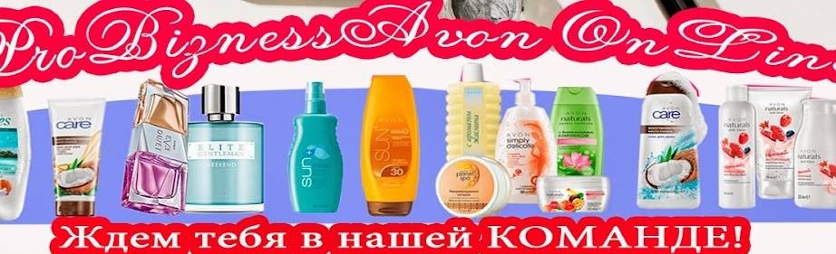 AVON Beauty online