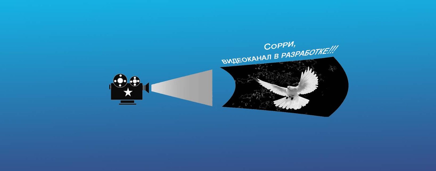 Fото & Vидео