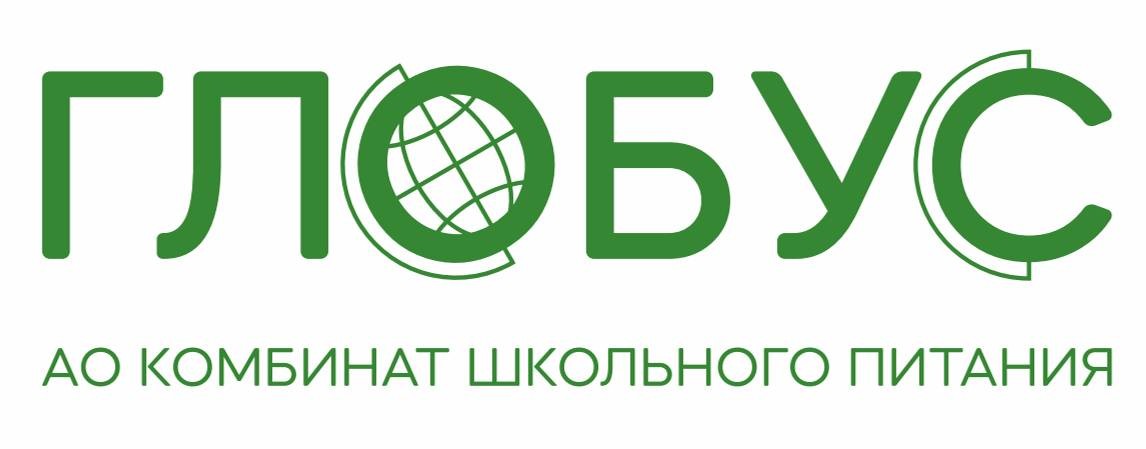 Комбинат школьного питания - Глобус