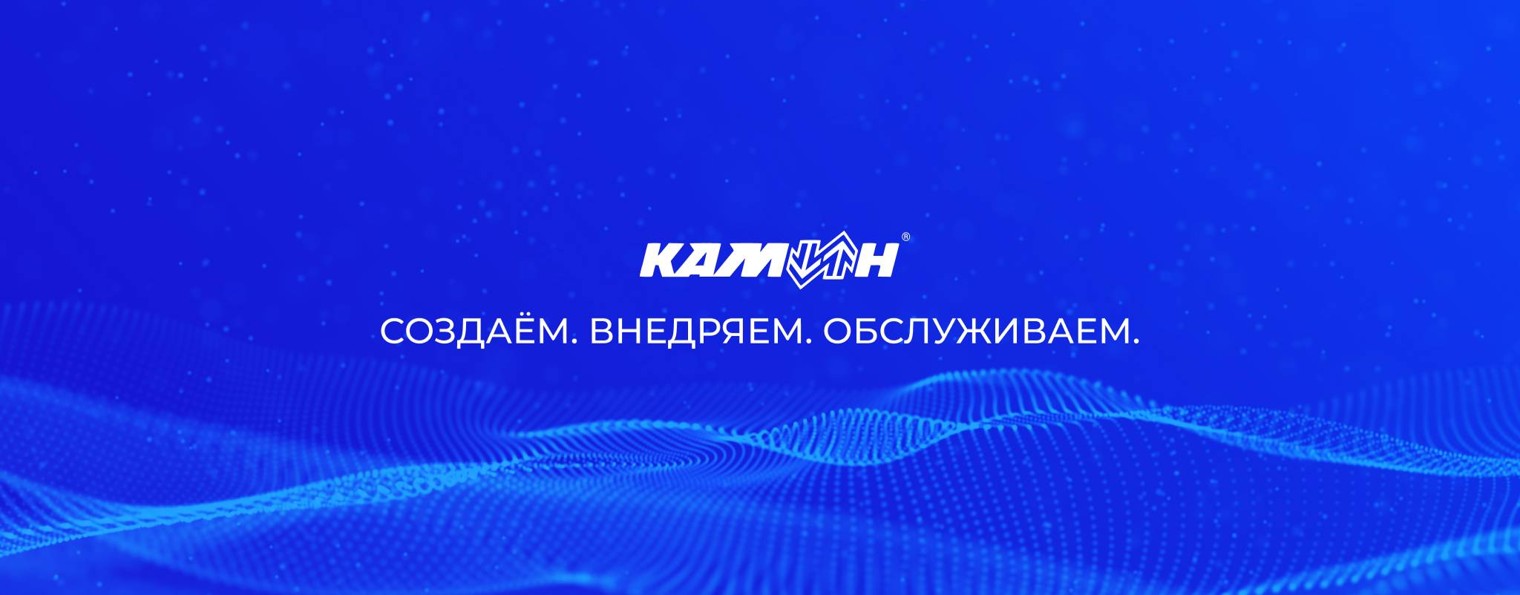 Группа компаний КАМИН