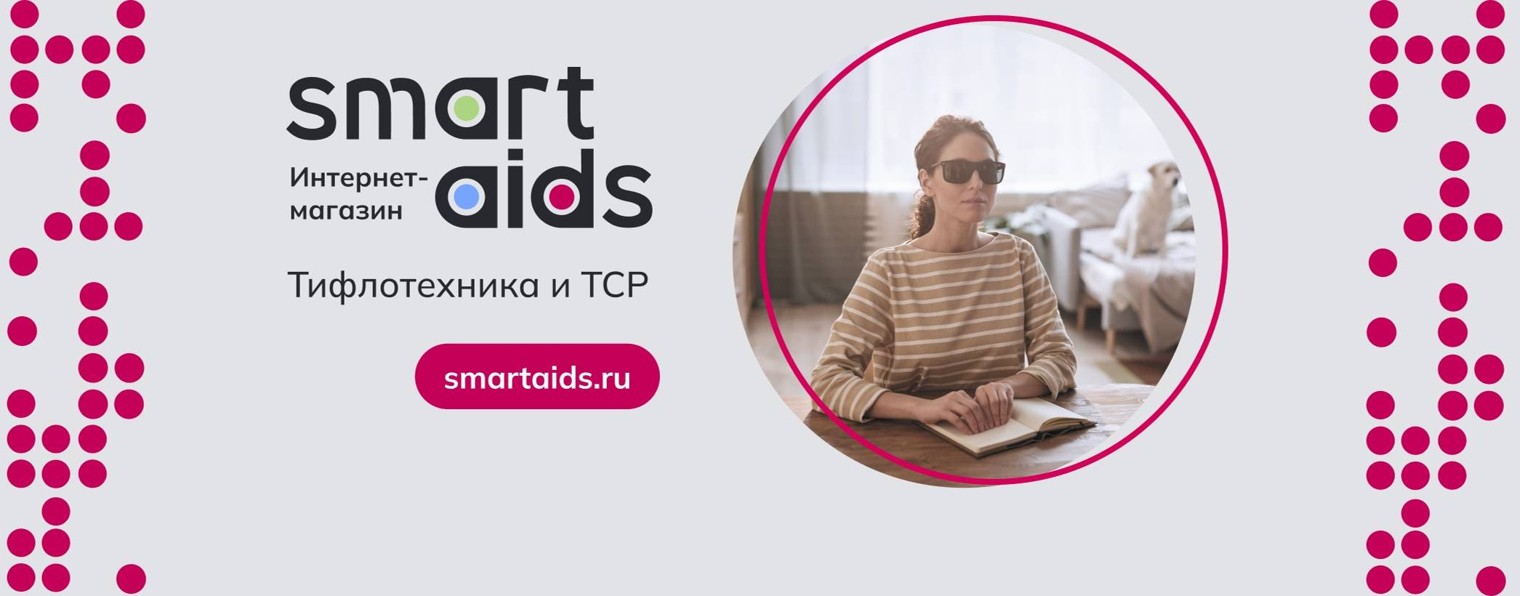 Интернет-магазин «Доступная среда»