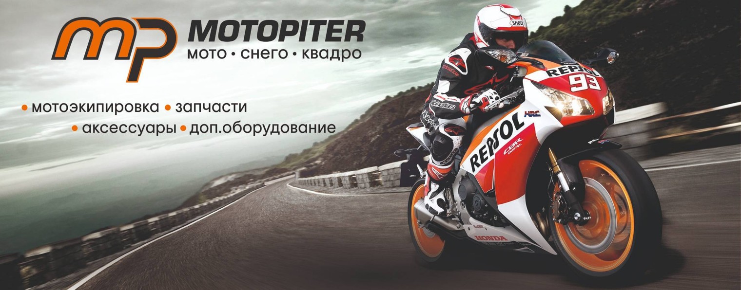 Мотопитер