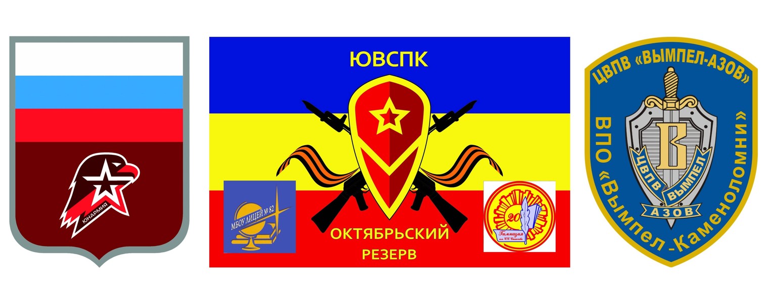 ЮВСПК "Октябрьский резерв"