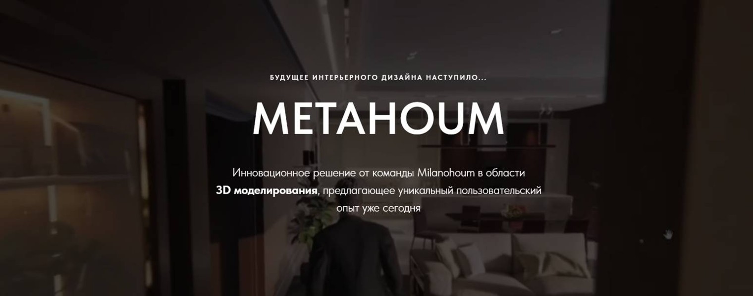 METAHOUM