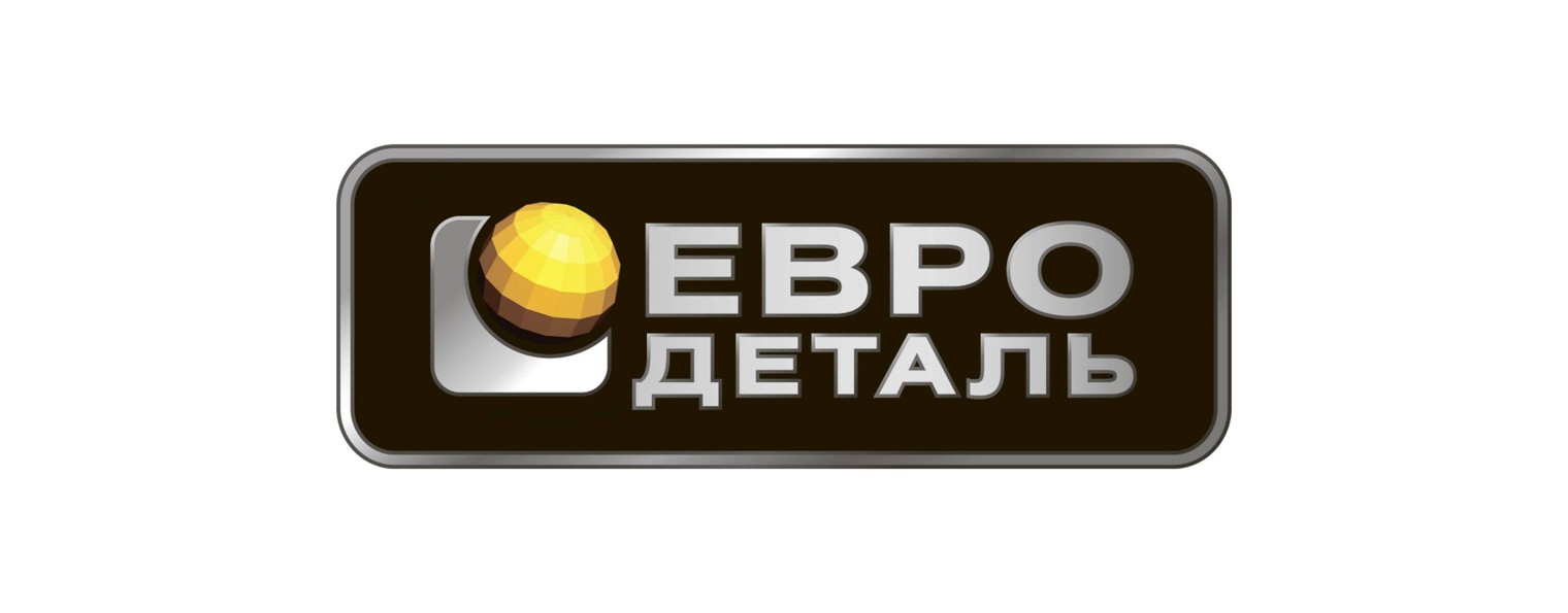 ЕВРОДЕТАЛЬ - ОФИЦИАЛЬНЫЙ КАНАЛ ПРОИЗВОДИТЕЛЯ