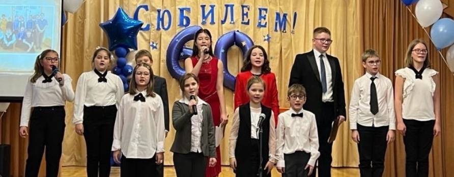 Школа-интернат №2