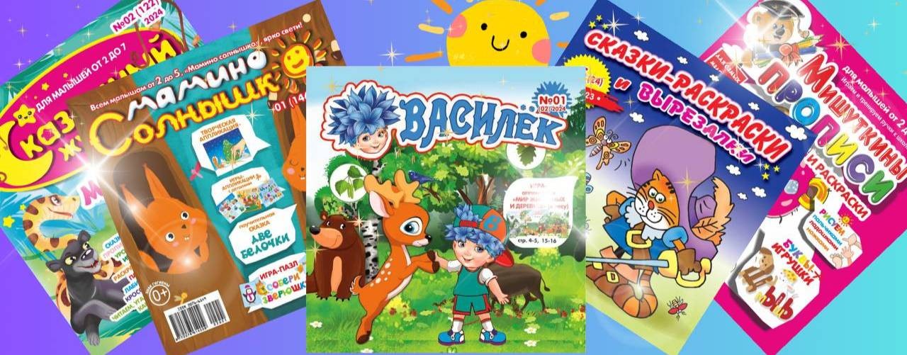 Мамино солнышко