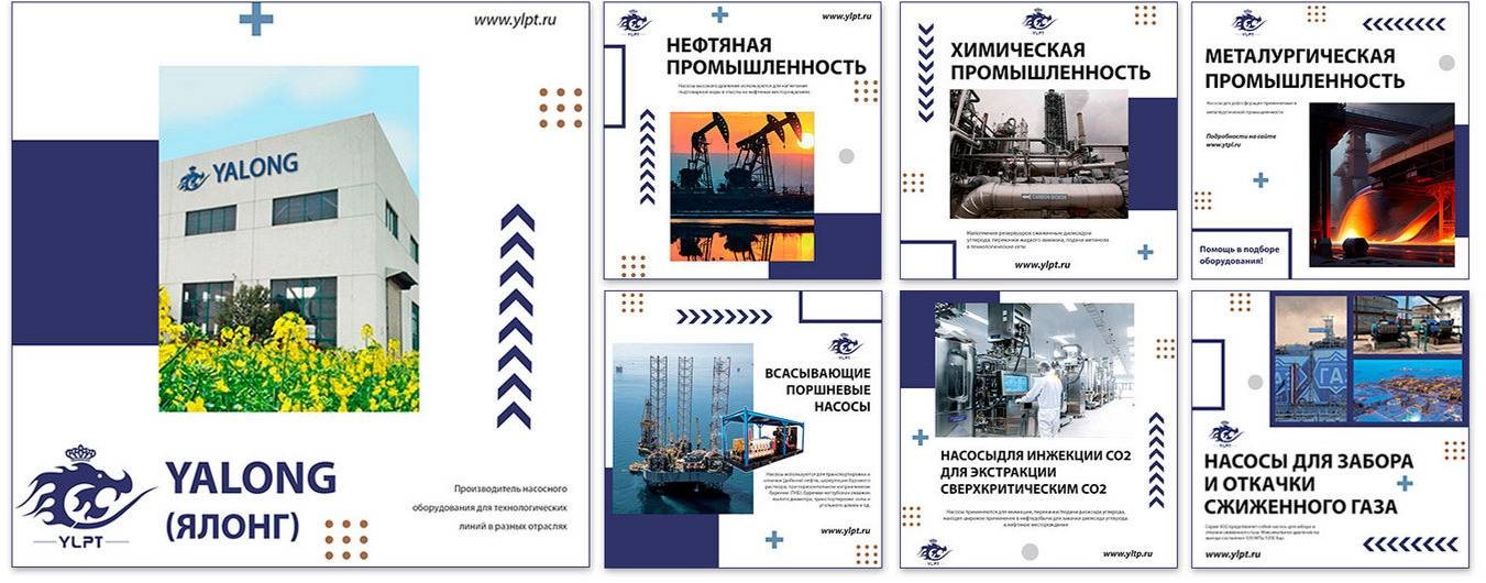 Насосное оборудование YALONG