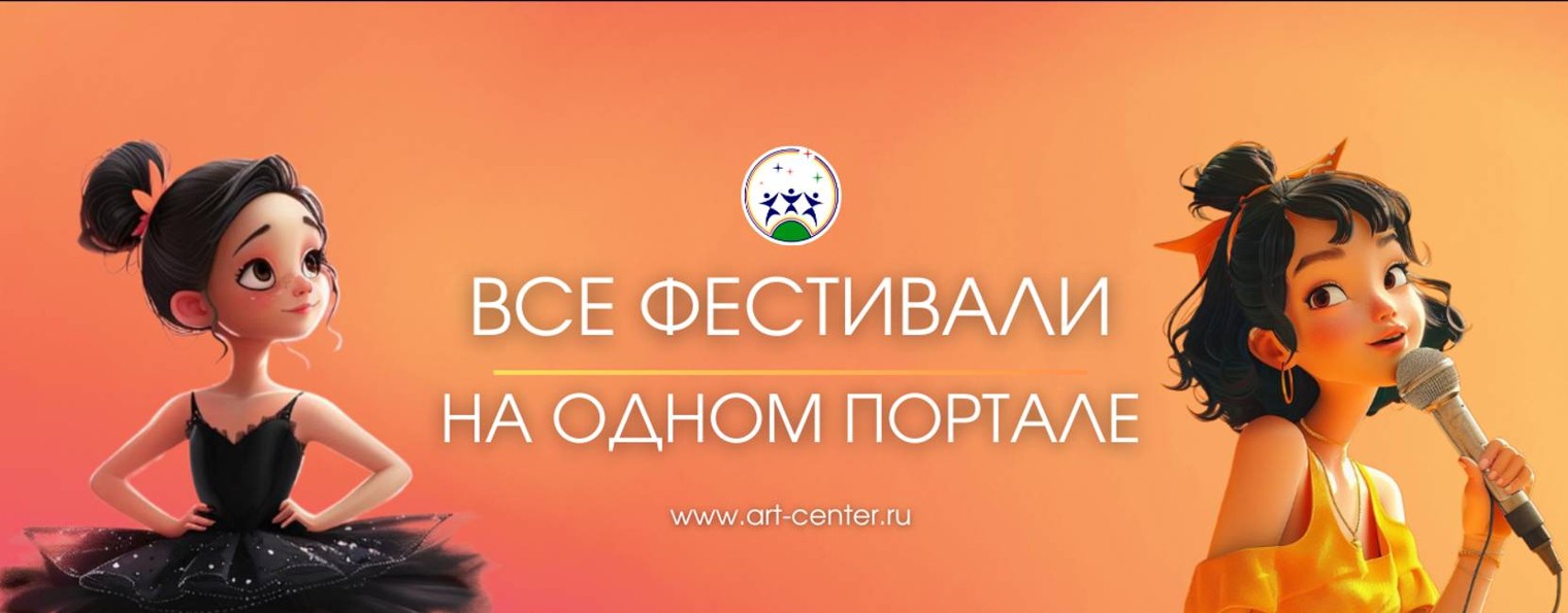 Арт-Центр Плюс