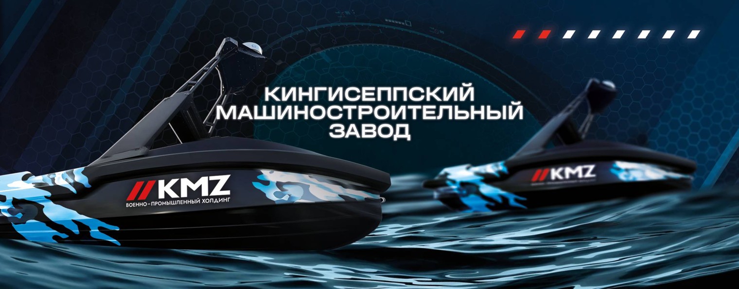 КМЗ — военно-промышленный холдинг