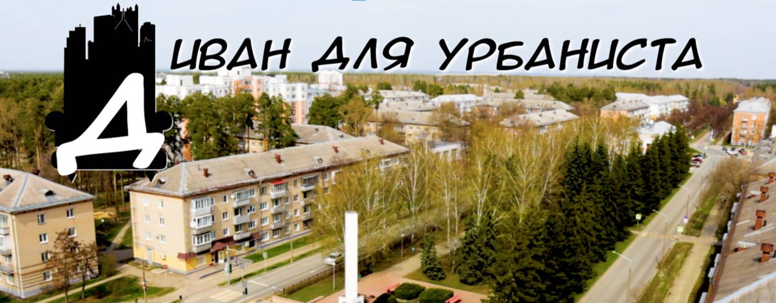 Диван для Урбаниста