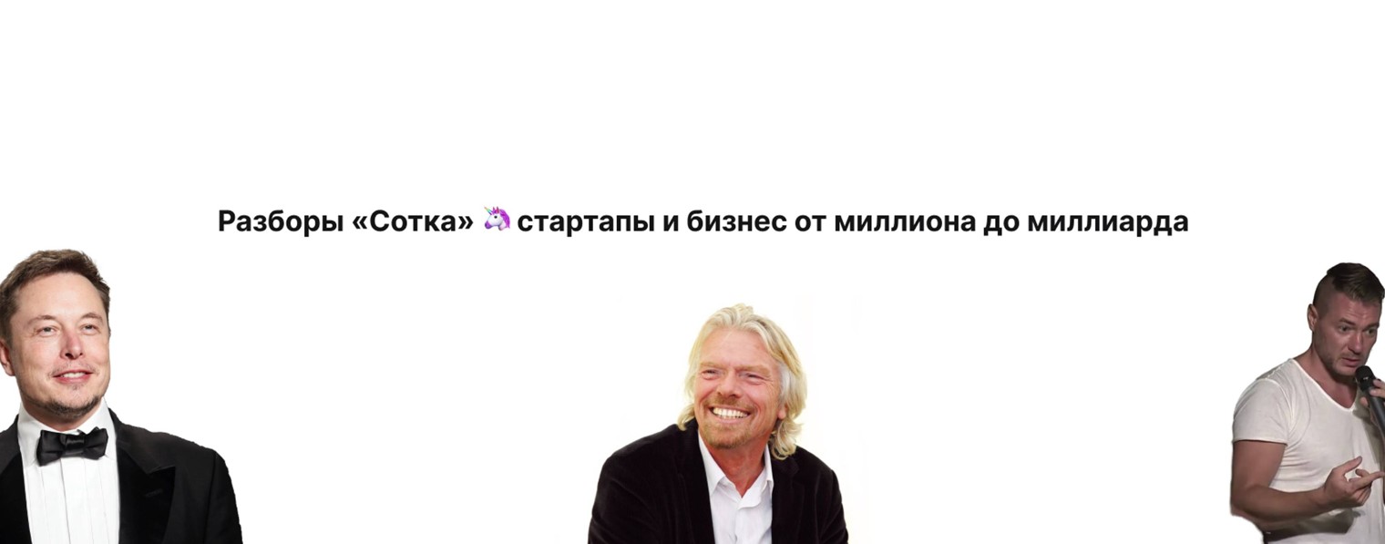 Сотка единорогов