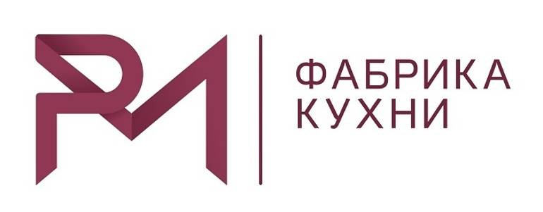 Фабрика кухни РМ
