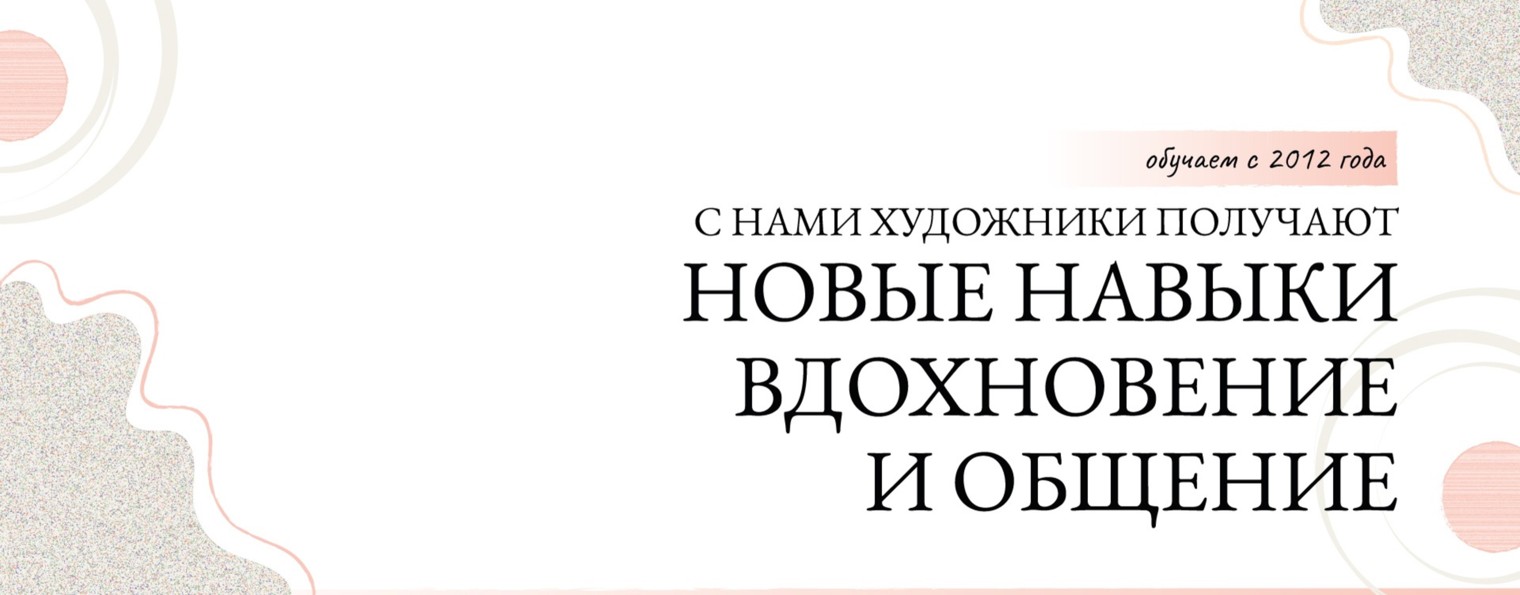 Bratec Lis School – визуальные искусства