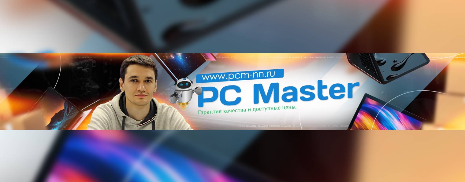 PC Master