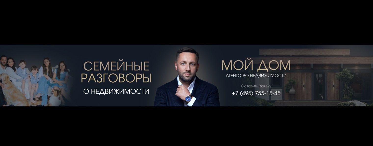 Михаил Полетаев - эксперт в недвижимости.